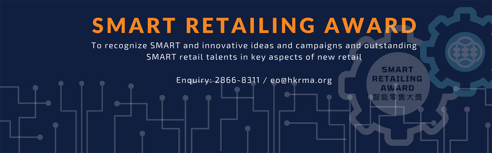 Smart Retailing Awards | HKRMA | Voice of Hong Kong Retail | HKRMA