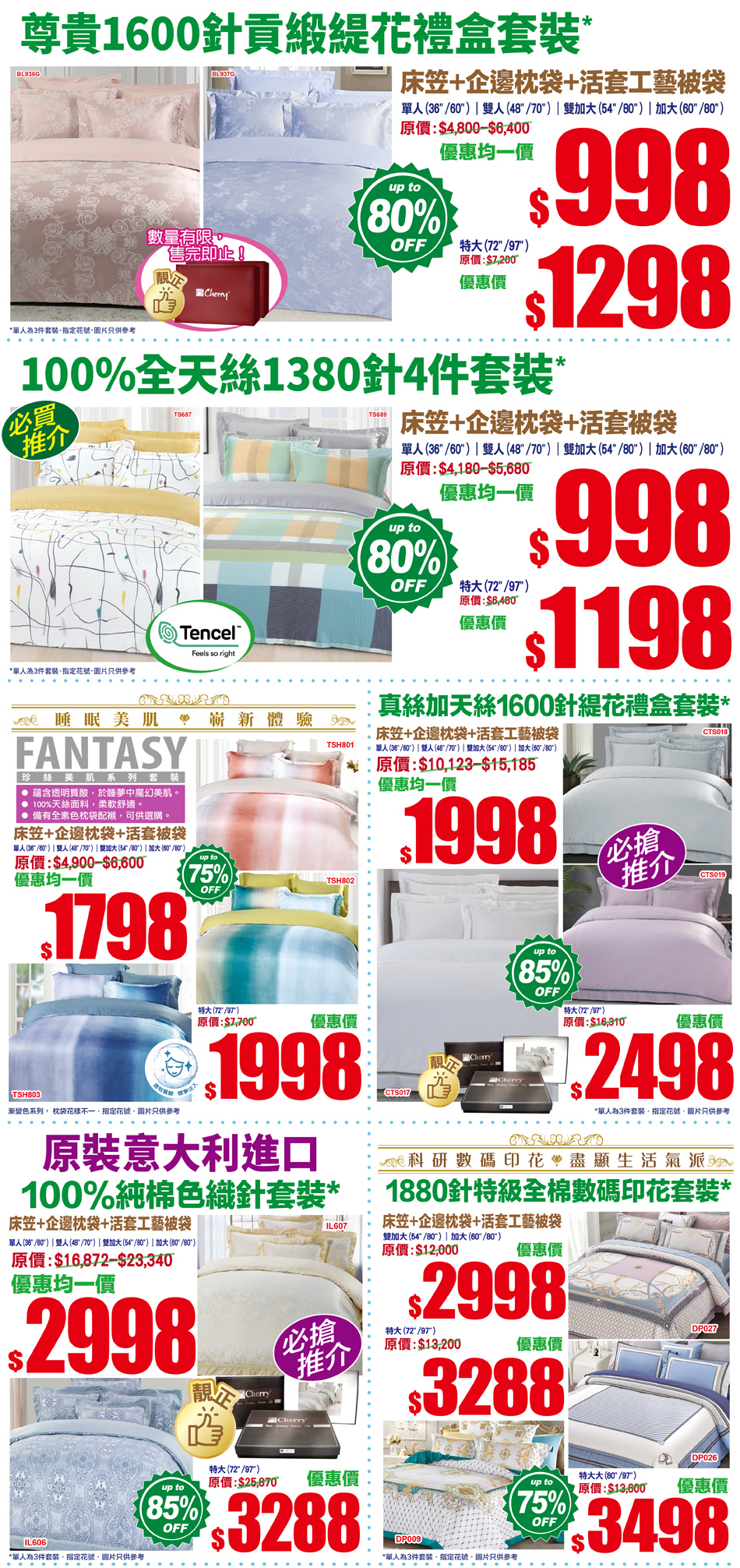 Cherry x SOGO 感謝祭