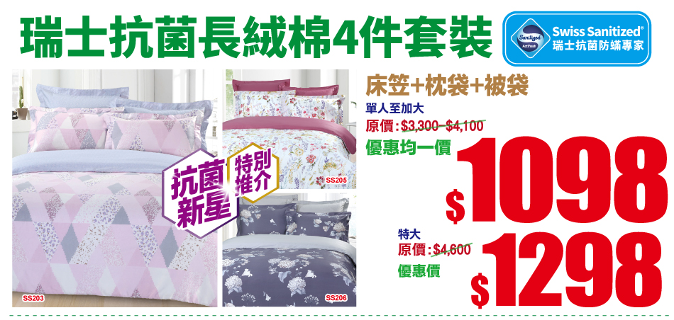 Cherry x SOGO 感謝祭